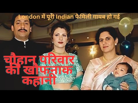 Chohan Family Murder In London || Real Murder Mystery
