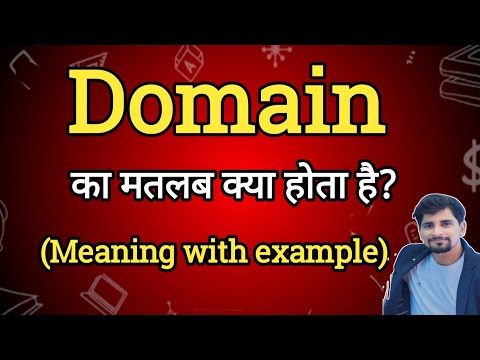 Domain Meaning in Hindi | Domain Ka Matlab kya Hota hai| English to Hindi dictionary