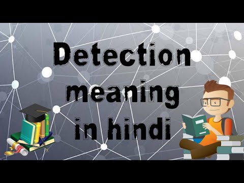 Meaning of Detection || Detection meaning || Detection Meaning || Detection