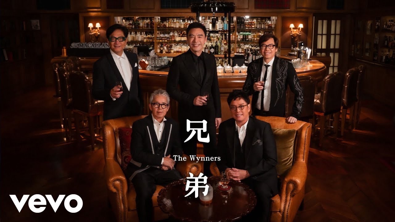 Brothers by The Wynners from Hong Kong | Popnable