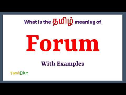 Forum Meaning in Tamil | Forum in Tamil | Forum in Tamil Dictionary |