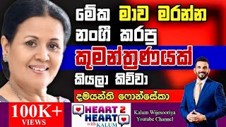 Damayanthi Fonseka Biography Birthday Age Family Photos and Videos ...