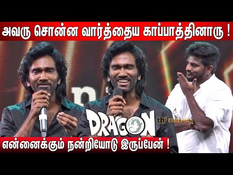 🔥Hatrick Hit ! Pradeep Ranganathan Speech Dragon 100 Days Celebration