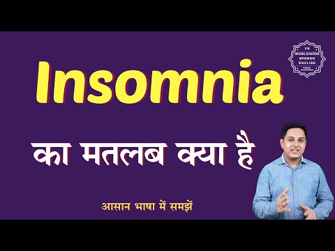 Insomnia meaning in Hindi | Insomnia ka matlab kya hota hai | English to hindi