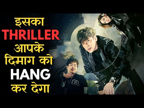 Multiple Awards Winning Korean Crime Thriller, Jiski Kahani Ek Dam Nayi Aur Shandar Hai #ieh #ieh