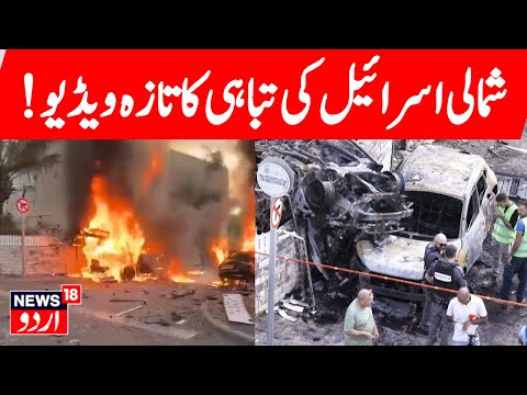 Iran Attack LIVE: Iran’s IRGC says it targeted Israeli army centre, Mossad operations Hub | N18G