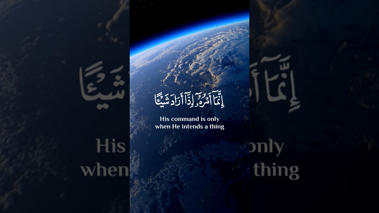 Surah Yasin Verse 82 83