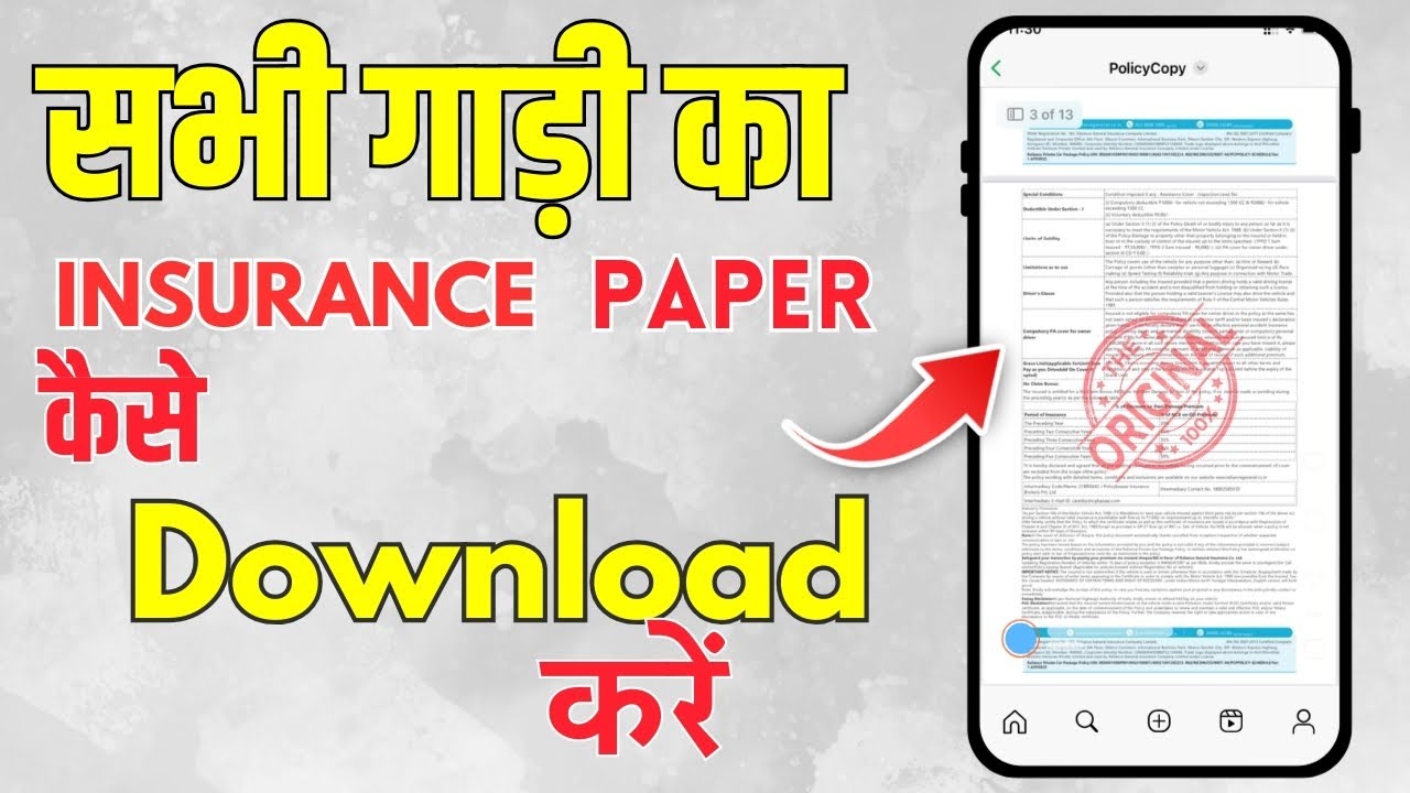 Vehicle insurance Paper download | Bike Car Policy Document Download PDF | Car Insurance copy online