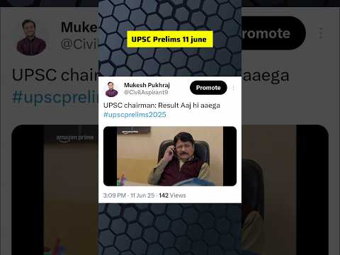 UPSC Prelims 2025 Result today on 11 july | UPSC Prelims Result 2025 Update