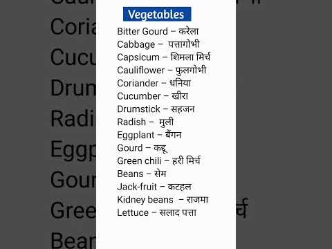 #vegetables#Drumstick#chilli#Beans#Gourd#Eggplant#cabbage#english #spoken #meaning 🔥🔥