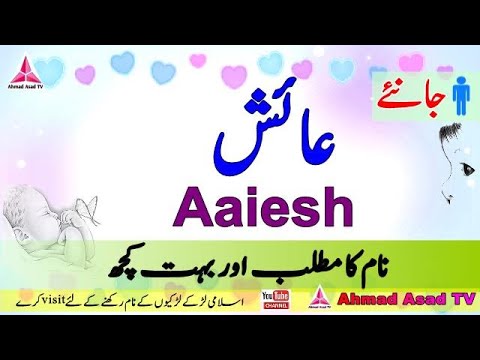 Aaiesh Name Meaning in Urdu