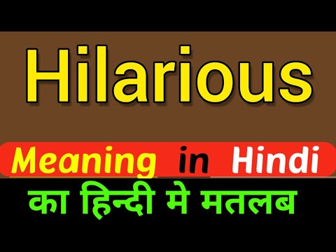 Hilarious meaning in hindi || hilarious ka matlab kya hota hai || word meaning english to hindi