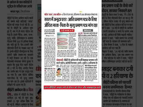 saral haryana error.