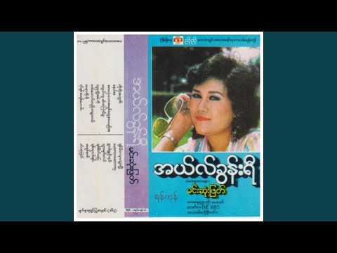 Chit Thu Ngal Chin
