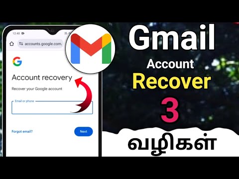 Gmail account recovery/ How to recover gmail account/Gmail id recover tamil/Recover gmail account