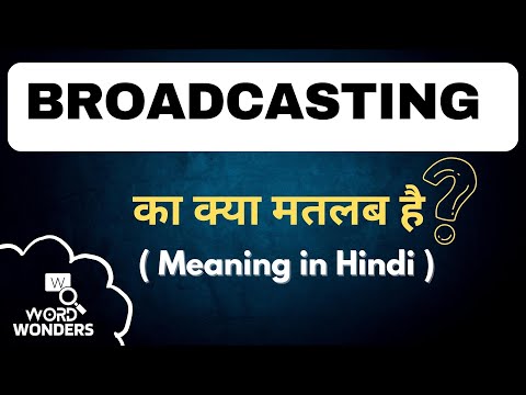 Broadcasting Meaning in Hindi | Broadcasting ka Hindi me Matlab | Word Meaning I Word Wonders