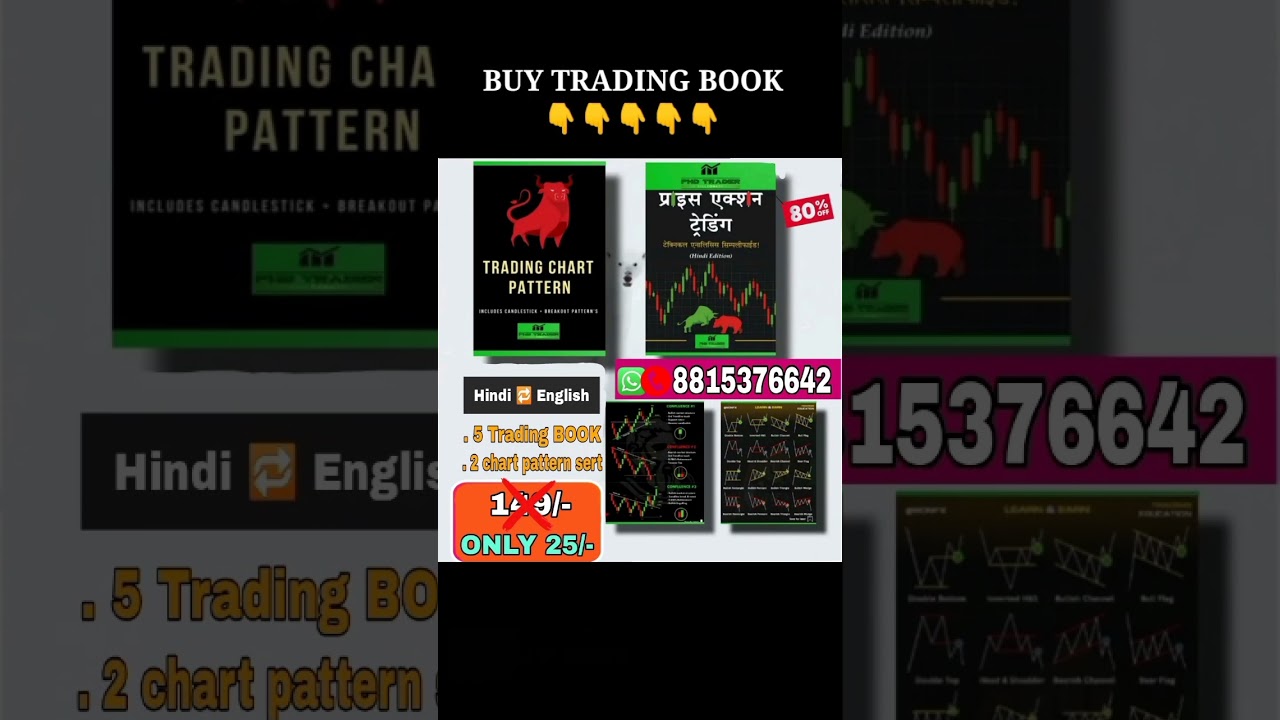 5 Trading book pdf only 25/-