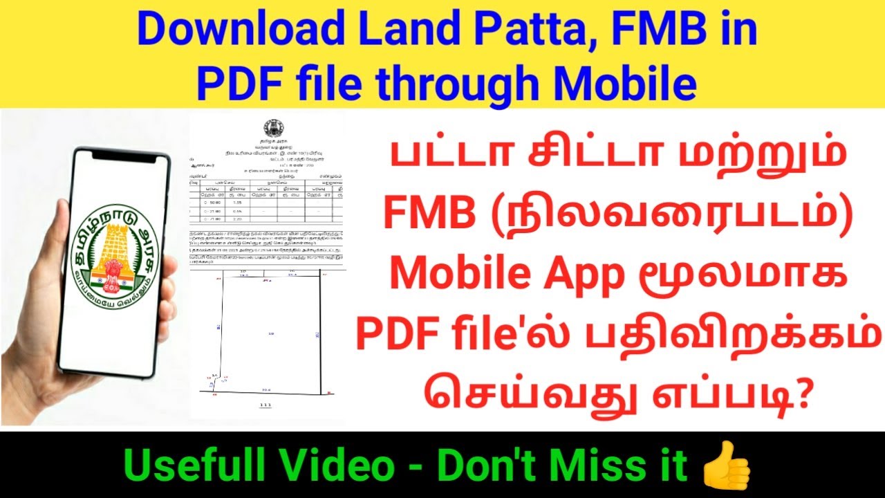 How to Download patta chitta FMB Map PDF file in Mobile Tamil | Gen Infopedia