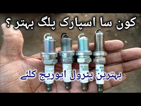Spark Plugs | Which Spark Plug Is Better | 4 Best Fuel Avarege | Efi Non Efi | Review In Urdu/Hindi
