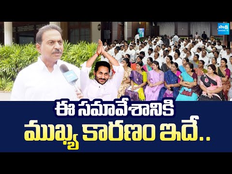 SV Satish Reddy About YS Jagan Meeting With YSRCP Leaders |@SakshiTVLIVE