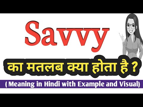 Savvy meaning in Hindi | Savvy ka kya matlab hota hai | online English speaking classes