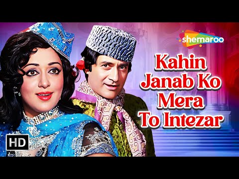 Kahin Janab Ko Mera To Intezar | Dev Anand,Hema Malini | Amir Garib(1974) | Kishore Lata Love Duets
