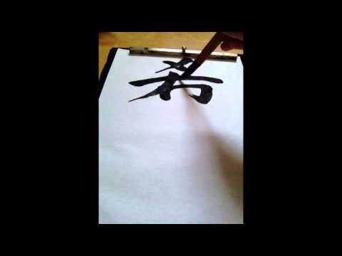 Why don't you write "HOPE" in Japanese Kanji?