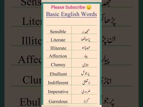 English Words With urdu translate vocabulary #subscribe