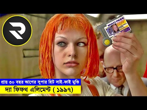 প্রায় ৩০ বছর আগের সুপার হিট সাই-ফাই মুভি !! explanation In Bangla | Random Video Channel