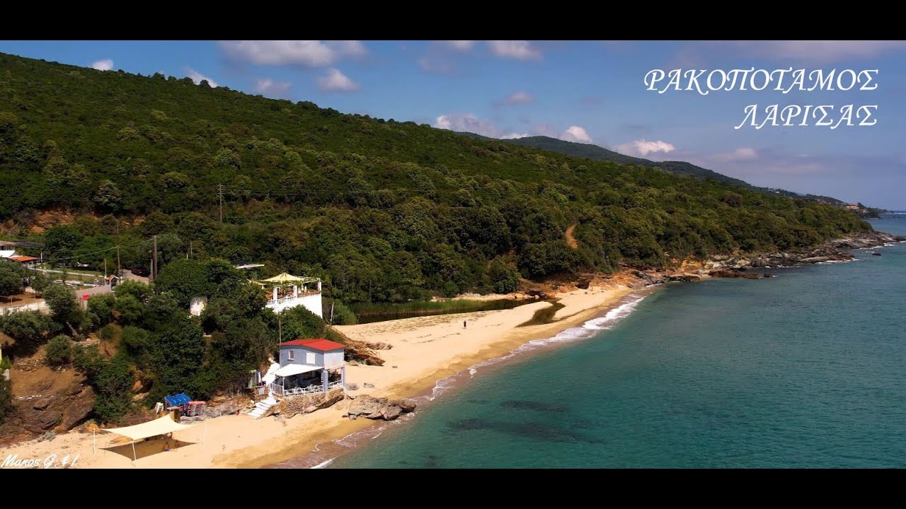 Δείτε εντυπωσιακό βίντεο: Η παραλία της Λάρισας που συνδυάζει αρμονικά ...