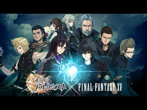 The Alchemist Code JP - Final Fantasy XV Event Returns - Tactics RPG