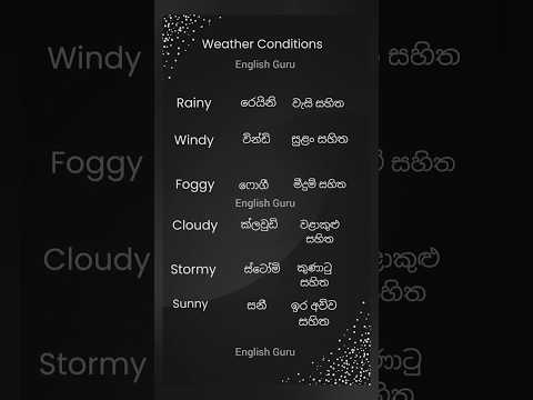 English Vocabulary Weather Conditions in English with Sinhala Meaning & Pronunciation #english#tutor