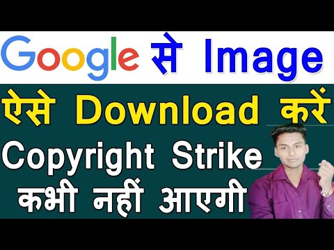 How to download copyright free images from google | No Copyright Royalty Free Images Download