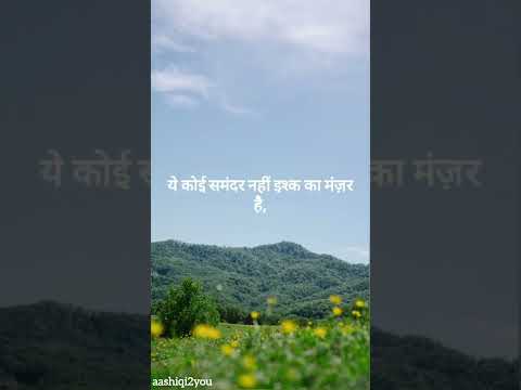 yaha log ankho me dub jate hain | best alfaj suraj Kumar | aashiq2you
