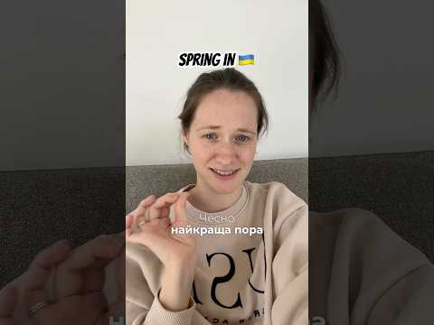 positive vibes only 🌱🌻🌤 #lifeinukraine #spring #goodvibes