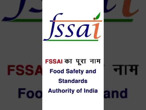 Full form of Fssai | Fssai का पूरा नाम क्या है