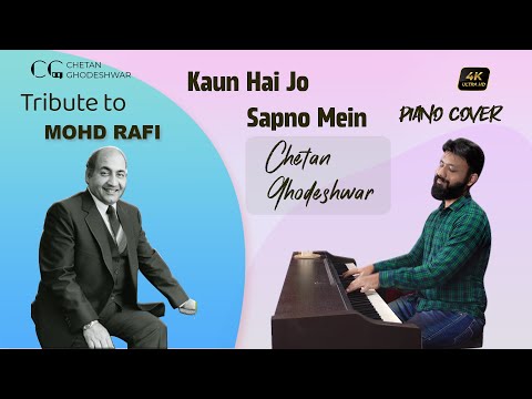 Kaun hai jo sapno mein aaya piano cover by Chetan Ghodeshwar | Mohd. Rafi |