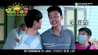 The King Of Musang King - watch streaming online