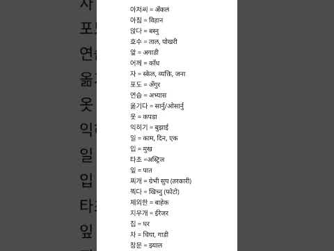 korean advance meaning in nepali language eps korean