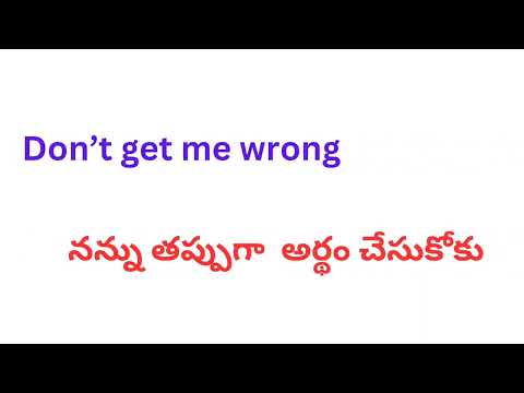 Basic English words|Daily use English Sentences in Telugu|Learn English Sentence with Telugu meaning