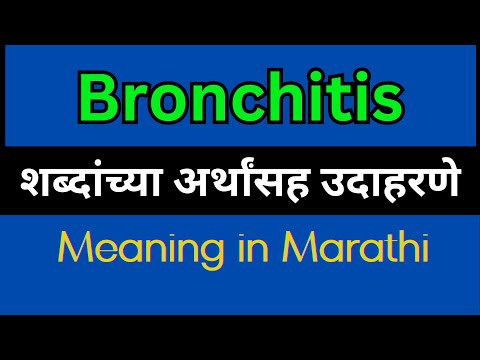 Bronchitis Meaning In Marathi /Bronchitis mane ki