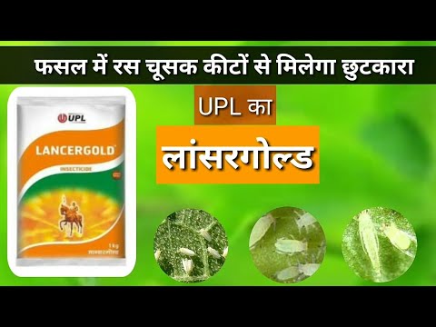 UPL Insecticides - Latest Price, Dealers & Retailers in India