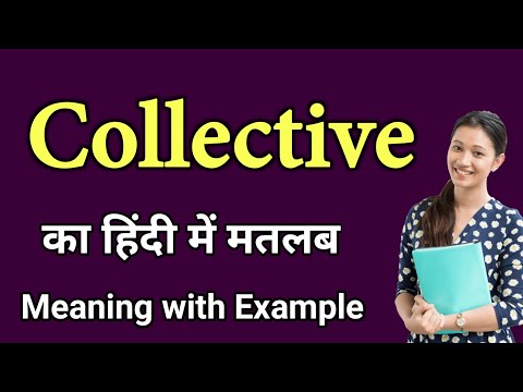 collective meaning in hindi | collective ka matlab kya hota hai | daily use words | word meaning