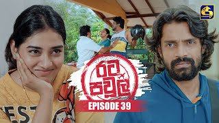 Rata Pawula (රට පවුල) teledrama videos and actor details | Actor.lk