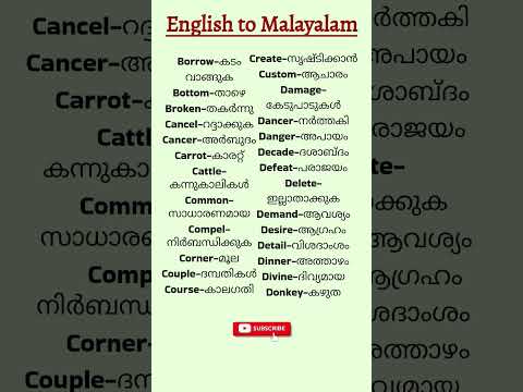 #dailyuseenglishwords #malayalam #meaning #vocabulary #spokenenglish #englishwords #learning #study