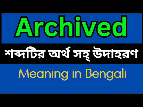 Archived Meaning In Bengali /Archived mane ki