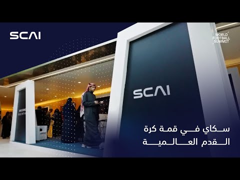 SCAI at the World Football Summit 2024 | سكاي في قمة كرة القدم العالمية ٢٠٢٤