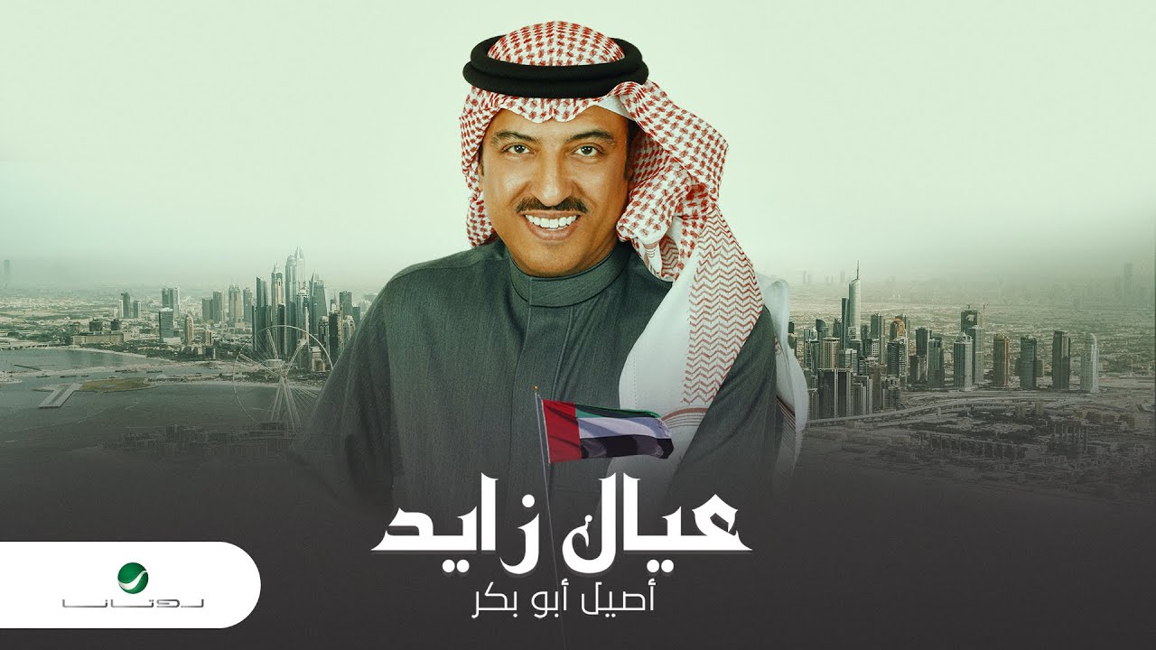 Eyal Zayed by Aseel Abu Baker from Saudi Arabia | Popnable