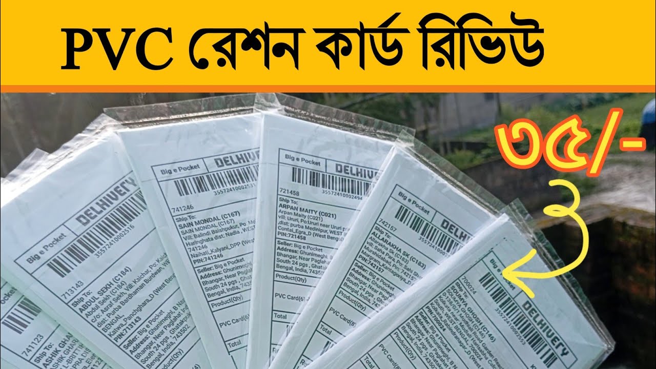 PVC Ration Card Online Order | West Bengal Ration Card Review | PVC Ration Card Order Online