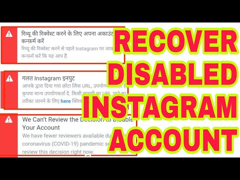 Unable to Fill Appeal Form | Restore Deactivated Instagram | IN HINDI 2020